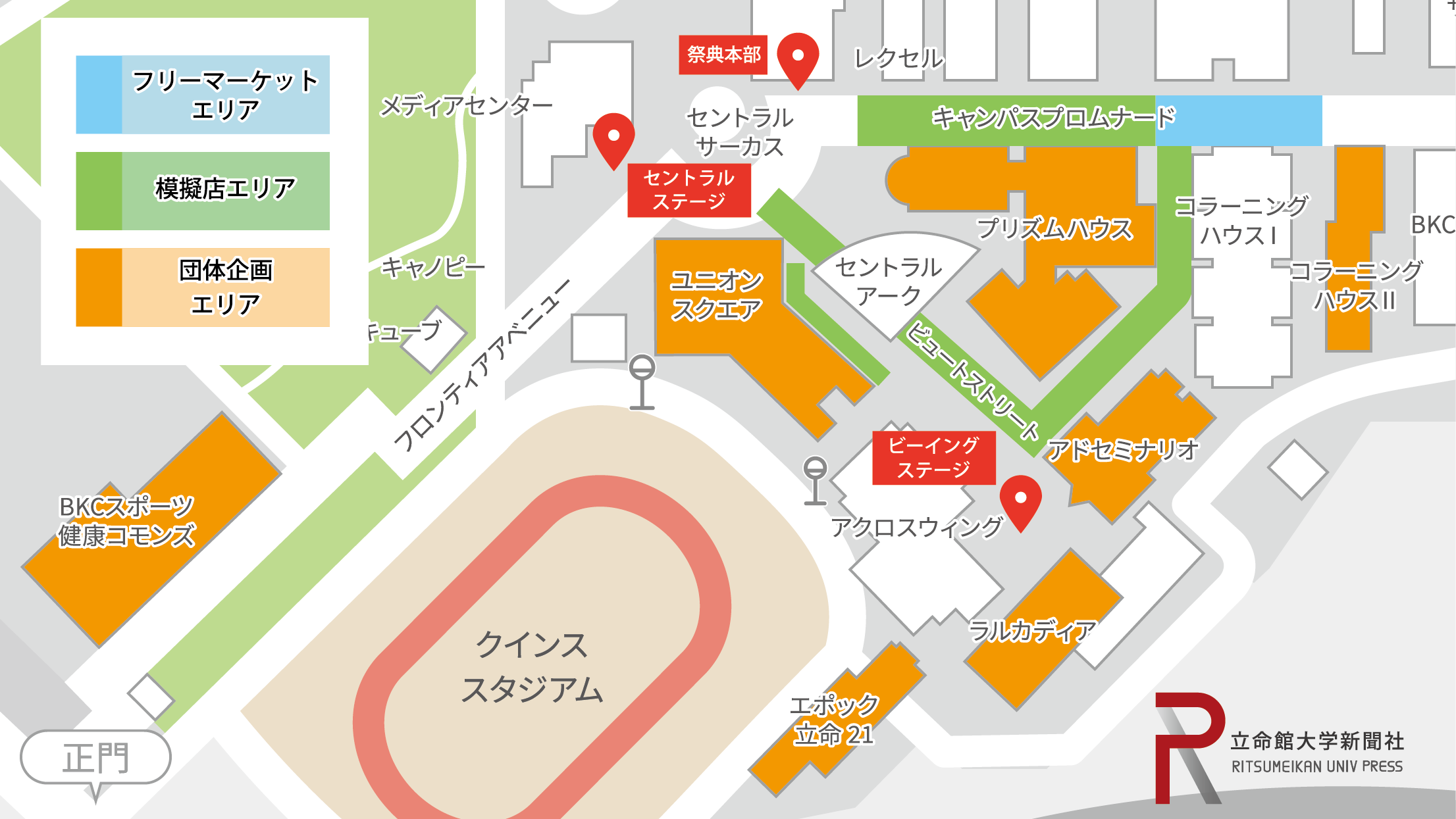 BKC祭典 キャンパス全体で多様な企画を実施 - 立命館大学新聞社｜Ritsumeikan Univ. Press